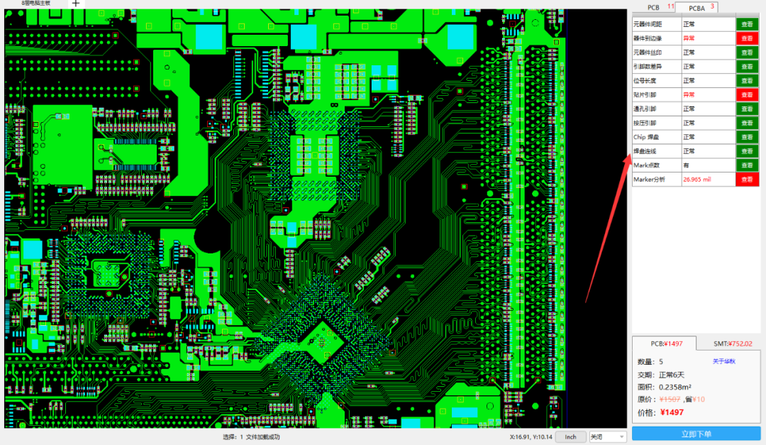 华秋DFM新功能全网上线，助力PCBA可焊性分析_深圳华秋电子的博客-CSDN博客