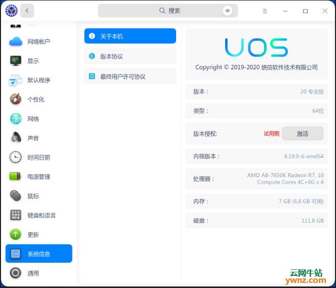 uos统一操作系统命令与linux一样,UOS统一操作系统仍然存在着不少的问题，需用户更新系统来完善...-CSDN博客