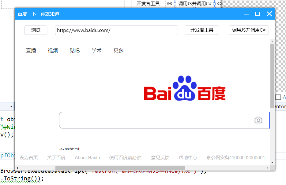 C# 搞跨平台UI，封装Cef作为Cpf的控件-CSDN博客