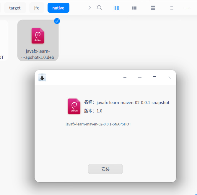 使用Maven 构建、开发和打包 JavaFX 项目_javafx maven-CSDN博客