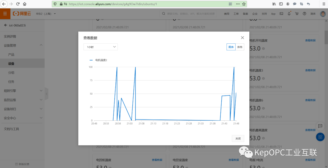 Linux系统如何实现从OPC到阿里云IoT平台的数据交换？_keplinuxopc-CSDN博客
