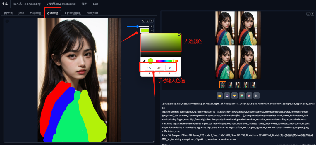 AI绘画之SD从入门到变现-快速变装_ai sd是怎么用得-CSDN博客