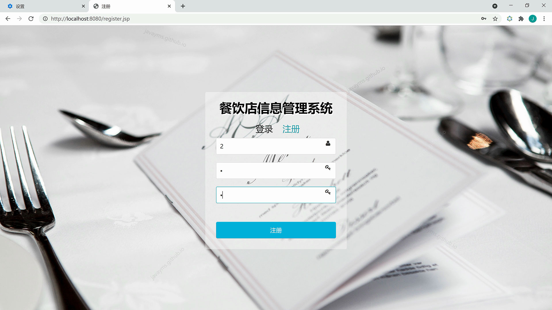 基于javawebjsp的餐饮店信息管理系统javaweb Jsp Mysql Servlet Ssm Springboot 