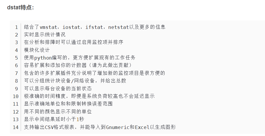 【dstat】Linux上全能系统监控工具dstat的安装和使用_dstat安装-CSDN博客