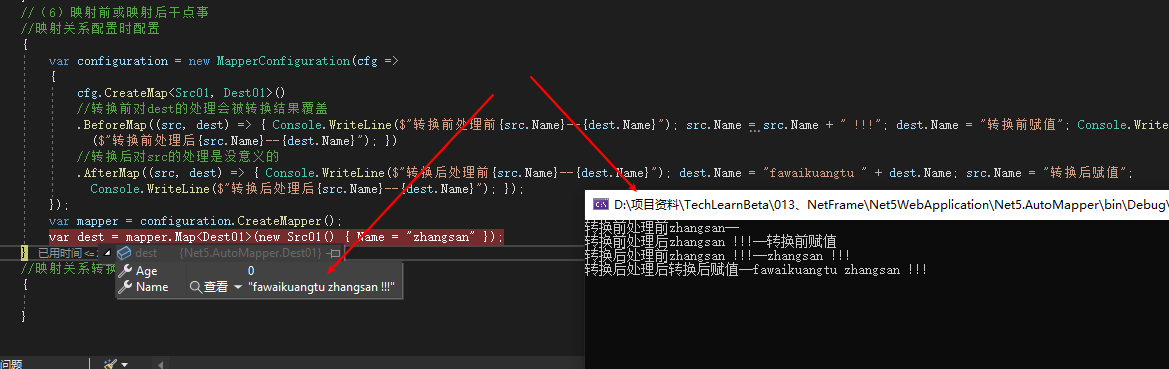Automapper详解 Csdn博客 8971