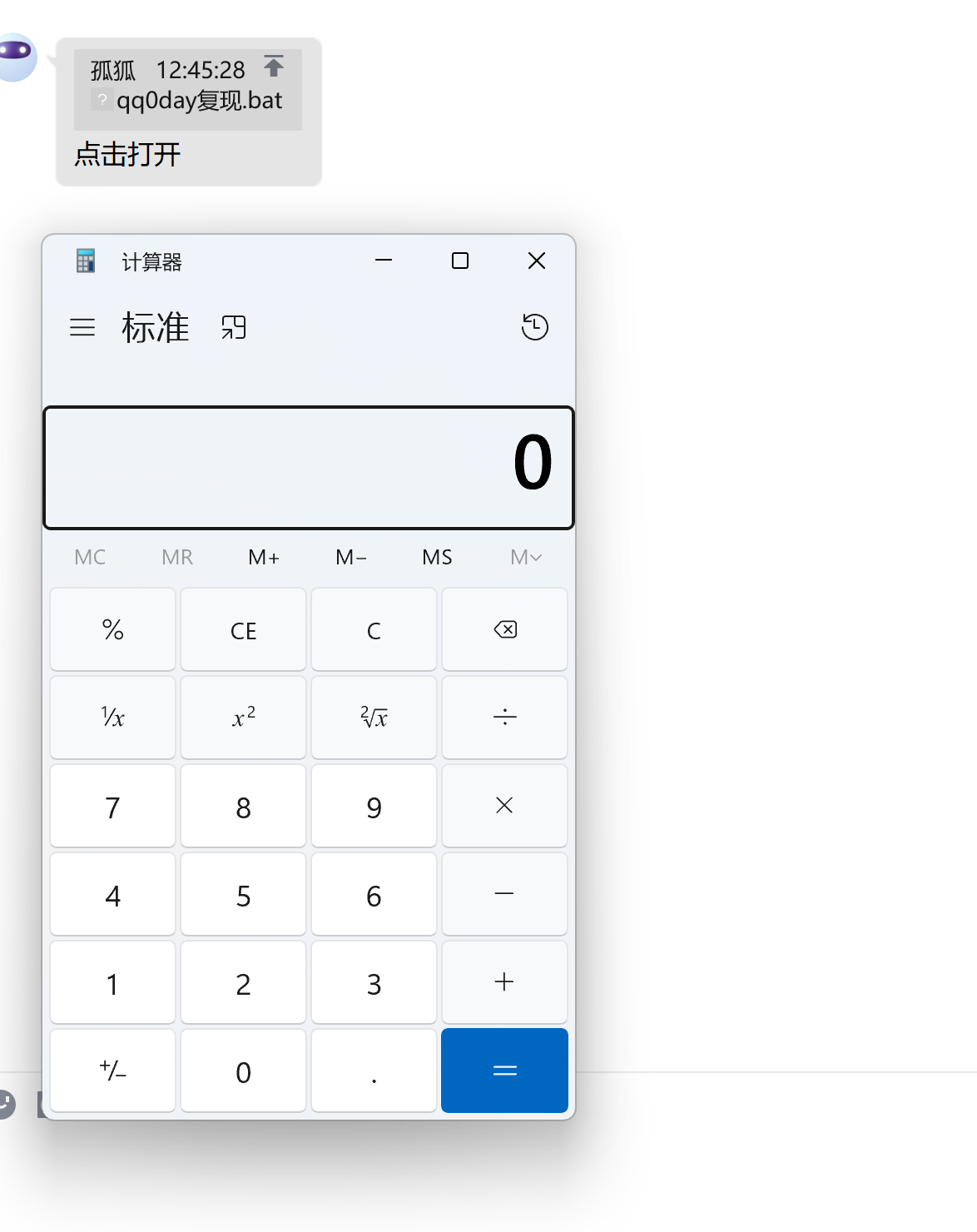 QQ客户端远程代码执行漏洞——0day复现_qq客户端逻辑漏洞导致远程代码执行漏洞复现-CSDN博客
