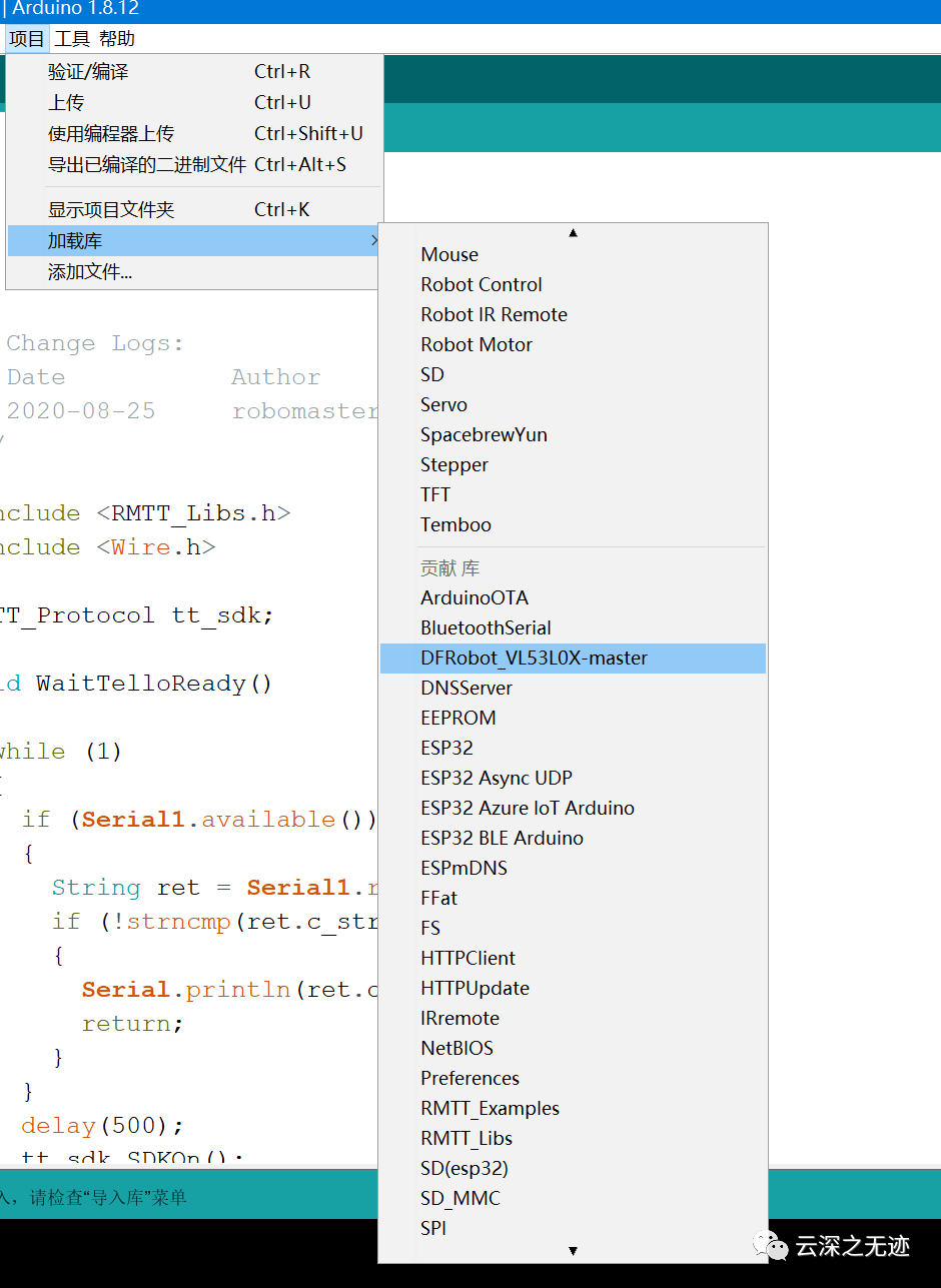 怎么给arduino添加h头文件_VL53L0X激光测距传感器.Arduino使用篇-CSDN博客