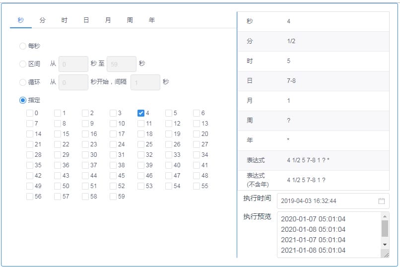 Cron表达式详解，参数说明，应用举例_cron表达式0 0 02 l * ?-CSDN博客