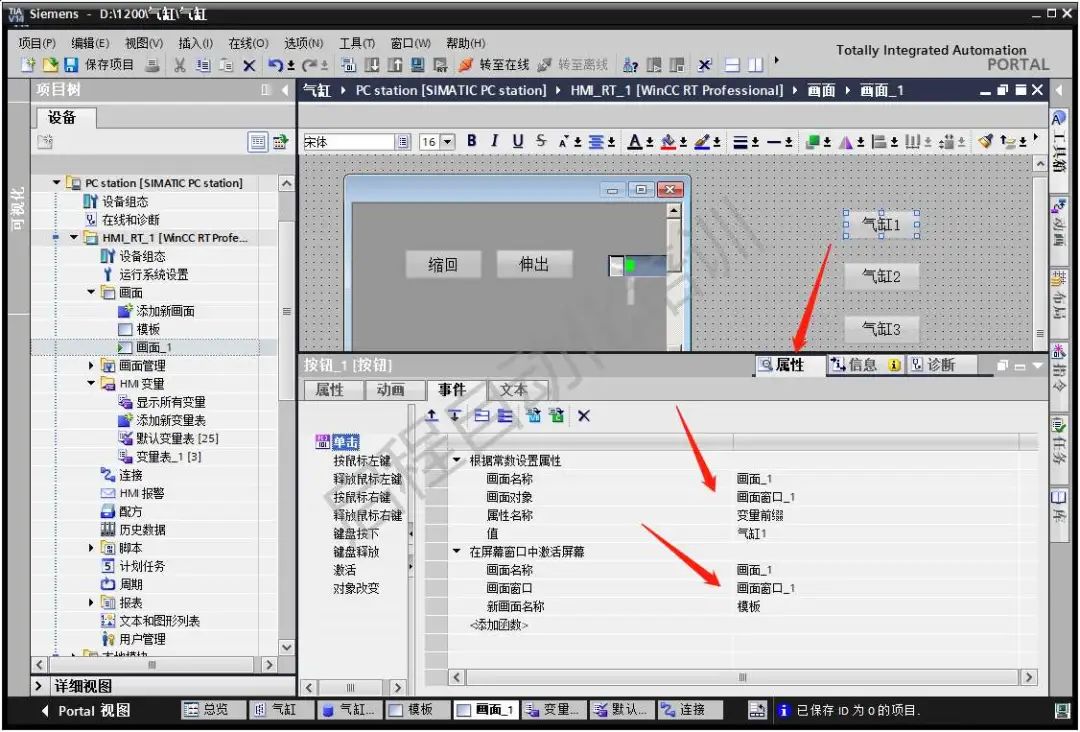 博图wincc连接数据块_西门子博途WINCC 可通过创建画面模板提高编程效率-CSDN博客