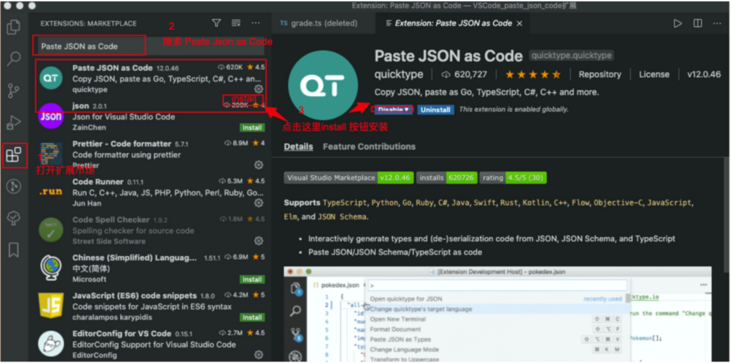 quicktype游戏java程序_使用QuickType工具从json自动生成类型声明代码-CSDN博客