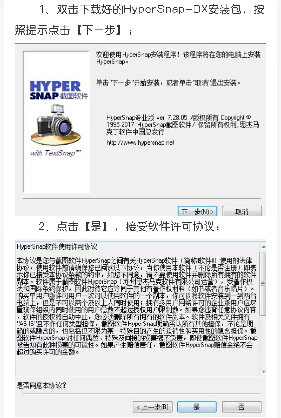 HyperSnap软件最新版下载及详细安装教程_hypersnap安装-CSDN博客