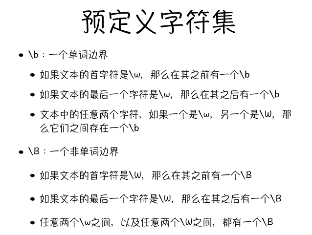 正则表达式笔记（re.search/re.match/re.split/re.compile/用法）-CSDN博客