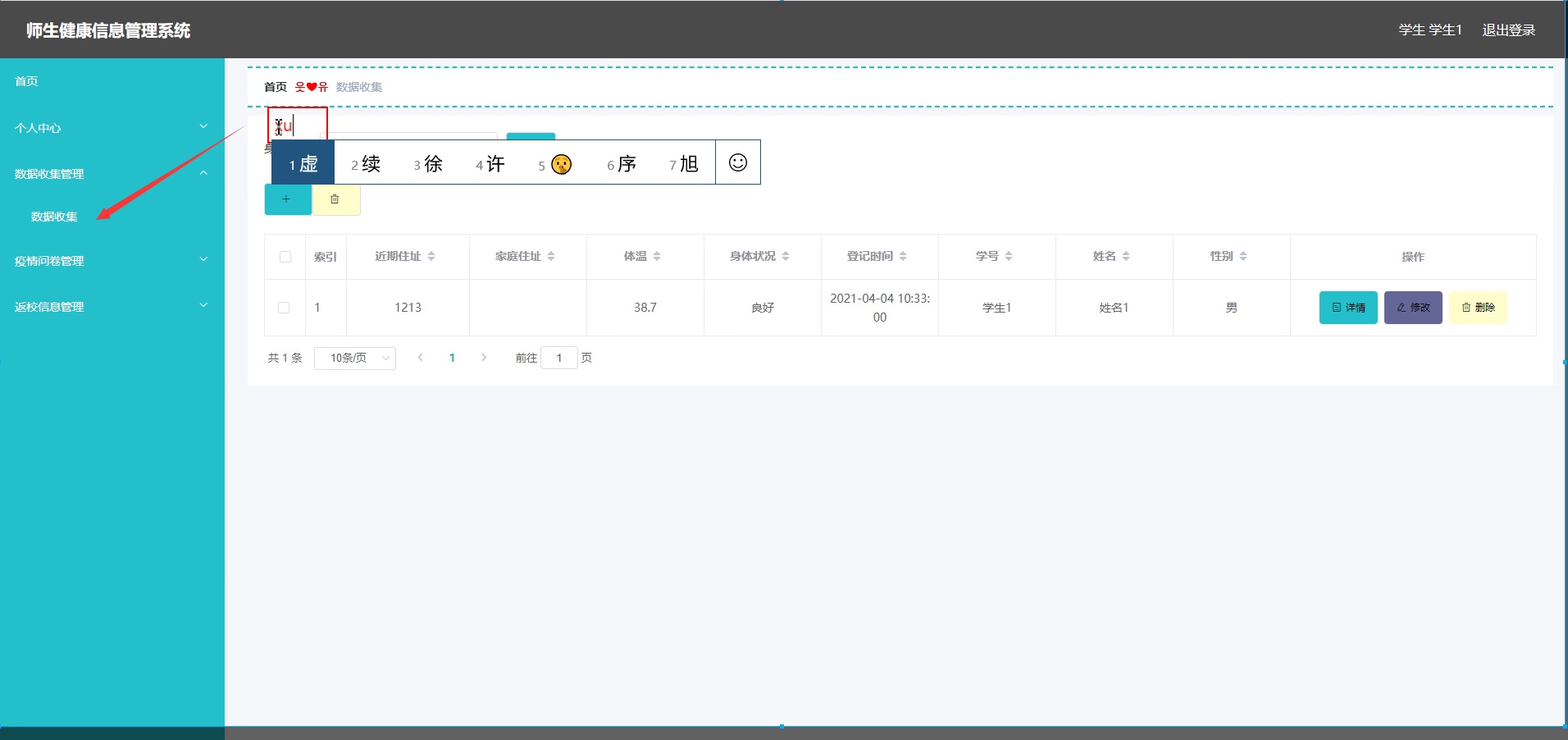 基于springboot师生健康信息管理系统设计与实现源码下载 Csdn博客