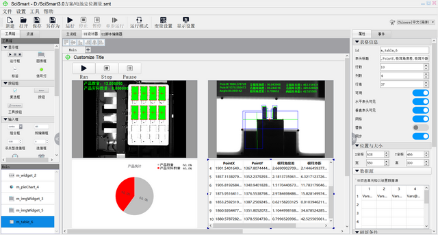 【软件升级】奥普特SciSmart智能视觉软件三代_scismart3下载_机器视觉optmv的博客-CSDN博客