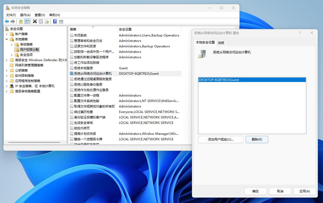 win11开启文件夹共享 - 启用guest账号局域网访问 - win11组策略_win11局域网共享-CSDN博客