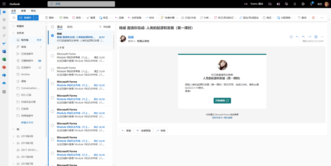Microsoft Forms使用技巧—发送和收集答案_microsoft forms怎么用-CSDN博客