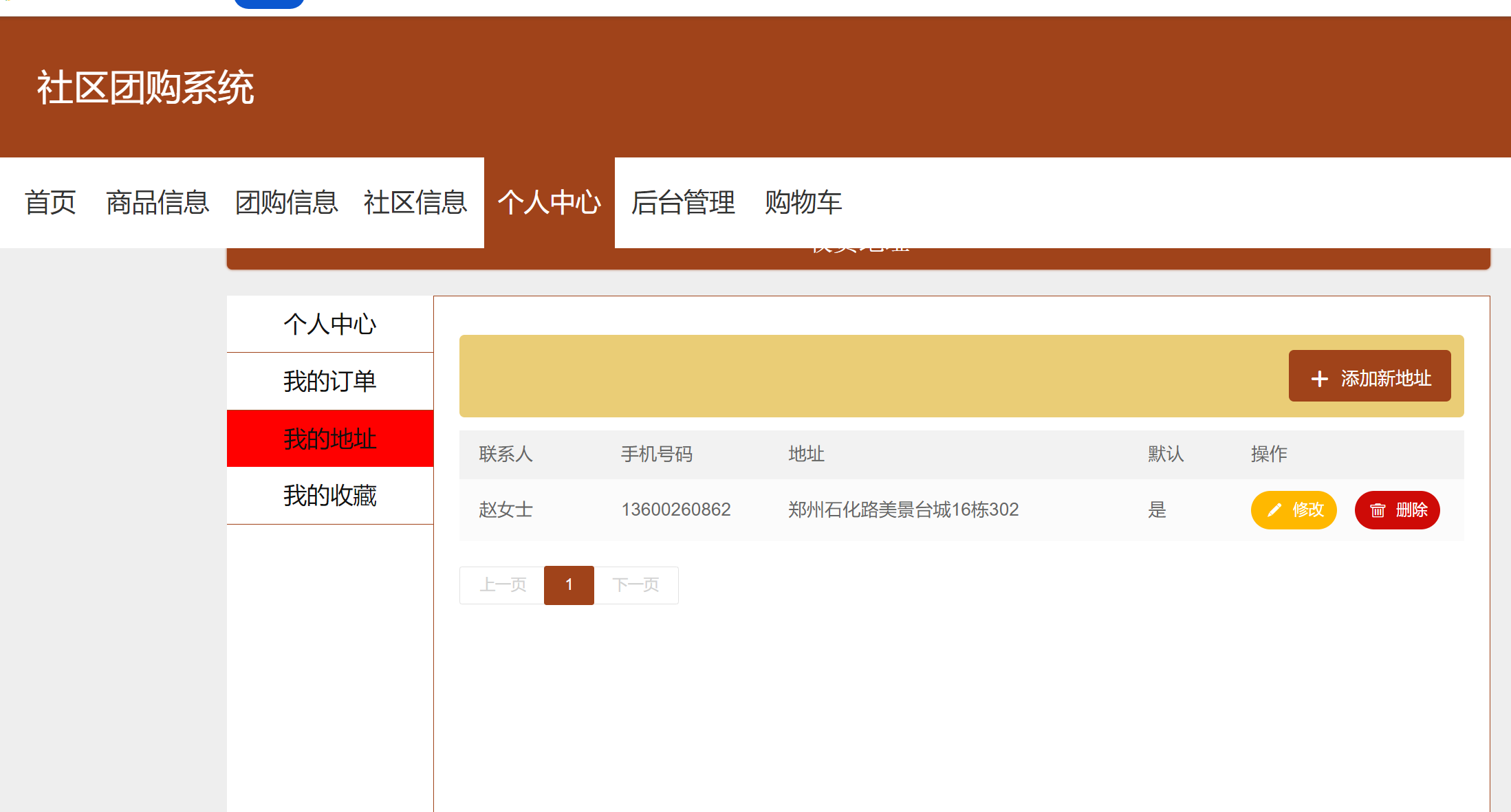 Java毕业设计 基于springboot的社区团购系统 Csdn博客