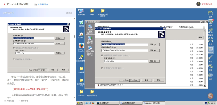 PKI及SSL协议分析实验报告_只会复制粘贴的的博客-CSDN博客