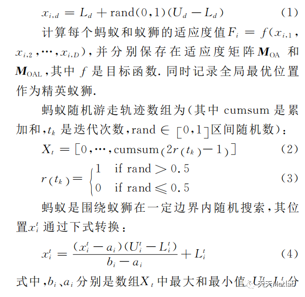 【蚁狮算法】基于具有自适应边界与最优引导的莱维飞行蚁狮优化算法（ablalo）求解单目标优化问题matlab代码莱维飞行 的matlab代码 Csdn博客