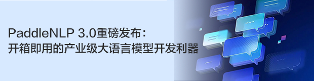 PPDE迎新 | 欢迎14位AI开发者加入飞桨开发者技术专家计划！-CSDN博客