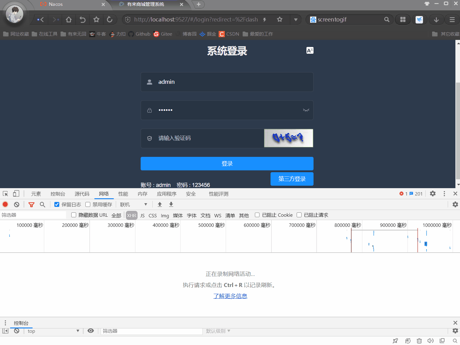 Spring Security Oauth2 微服务认证中心自定义授权模式扩展以及常见登录认证场景下的应用实战 Spring Security