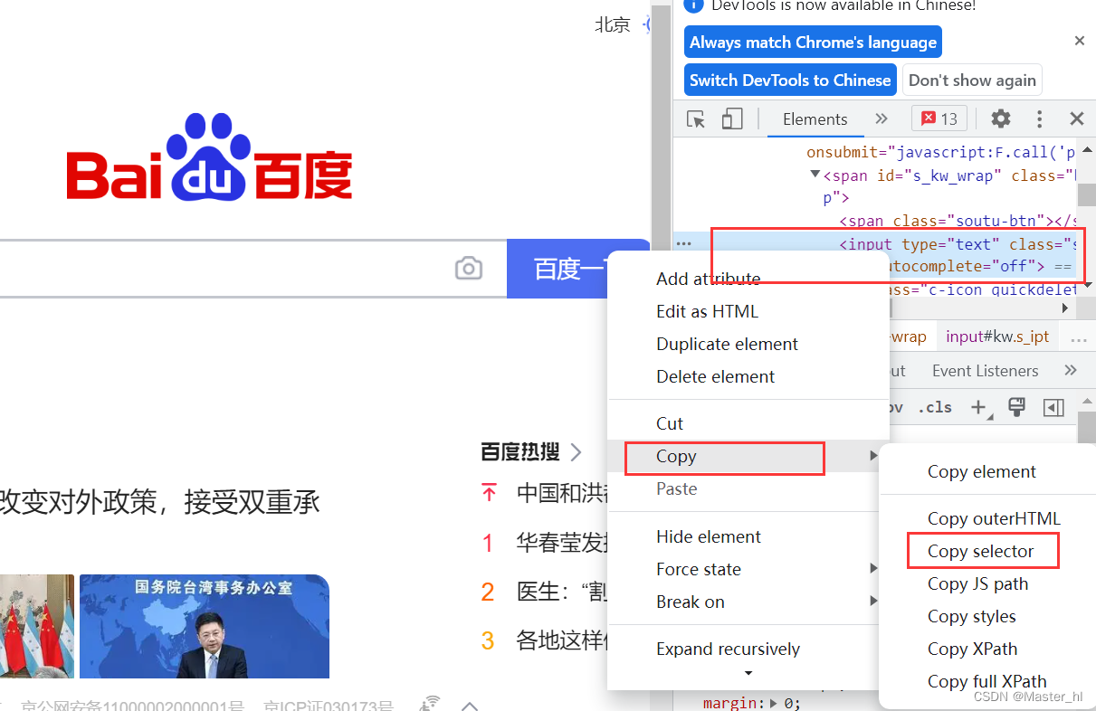Selenium Web 自动化测试基于selenium的web自动化测试 Csdn博客