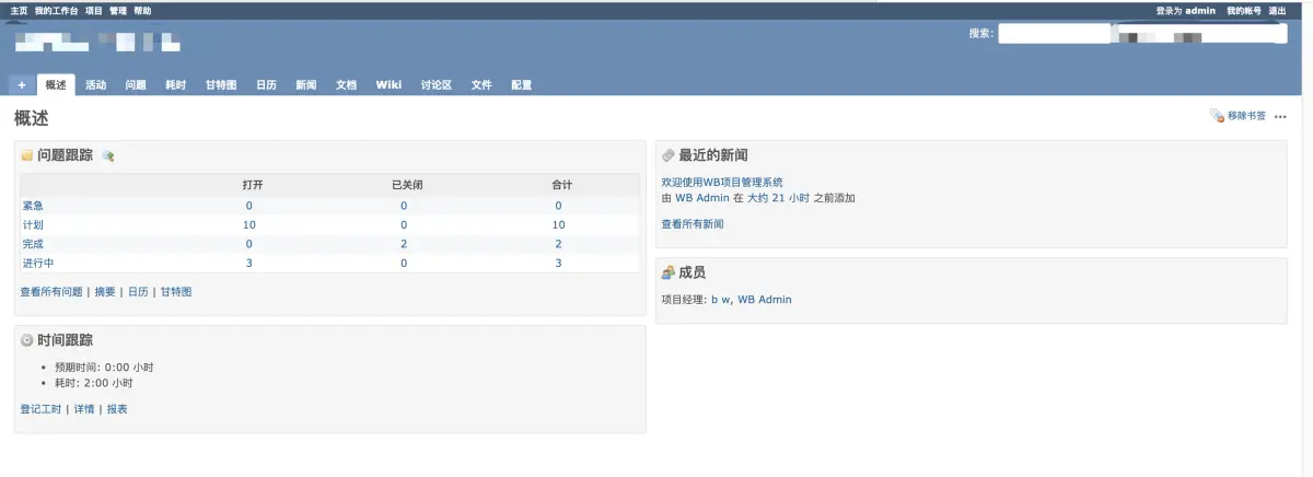 Dockerredmine搭建自己的项目管理系统docker安装redmine Csdn博客