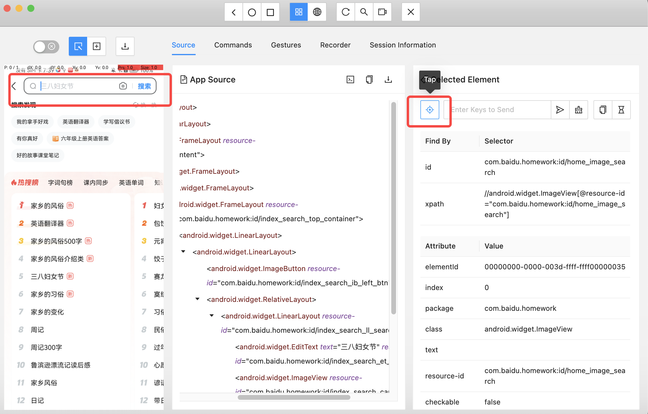APP自动化测试-Appium Inspector入门操作指南_appium inspector 教程-CSDN博客