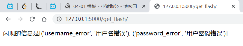 07_Flask闪现 get_flashed_messages()_{%with messages %}-CSDN博客