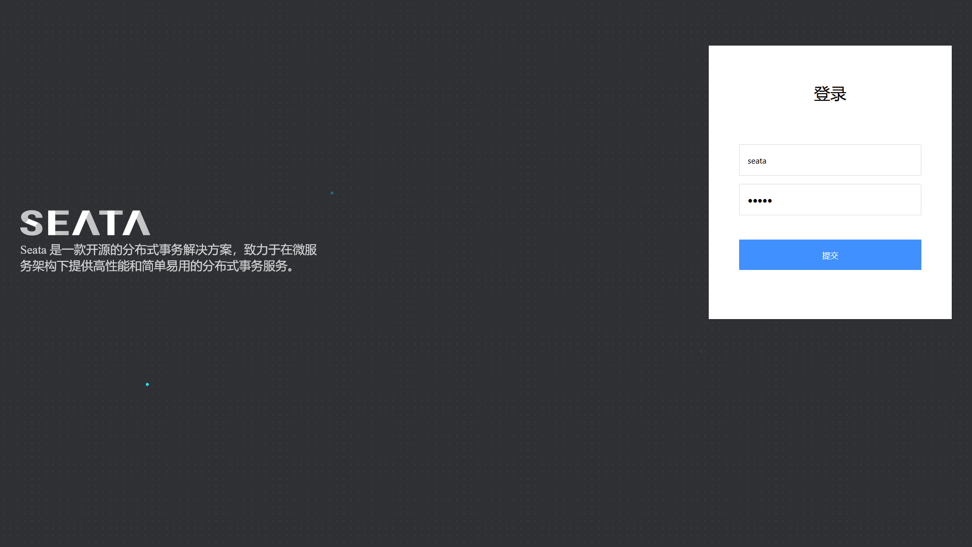Seata分布式事务解决方案 | 小蚂蚁云_seata jmx disabled-CSDN博客