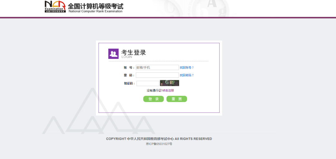 计算机考试用户注册,全国计算机等级考试（NCRE）-CSDN博客