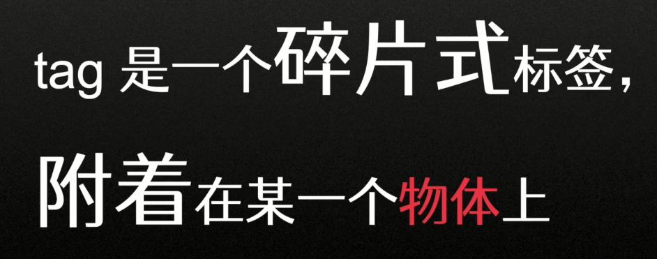 重新认识笔记体系的标签：了解 tag 和 label 的区别_label tag-CSDN博客