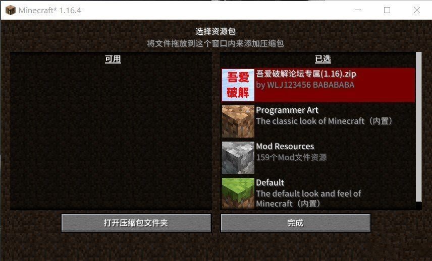 java魔改,我的世界1.16.4java吾爱专属魔改版-CSDN博客