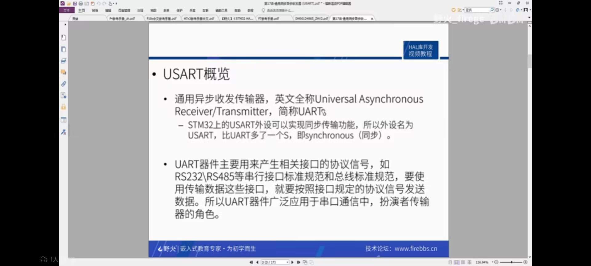第17讲-通用同步异步收发器（USART）1_设置usart0用作异步模式代码-CSDN博客