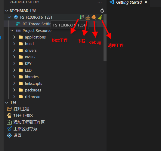 在VScode 中使用RT-Thread Studio初体验_mac使用vscode rtthread-CSDN博客