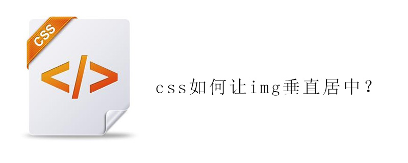 html5怎么把图片垂直居中,css如何让img垂直居中？-CSDN博客
