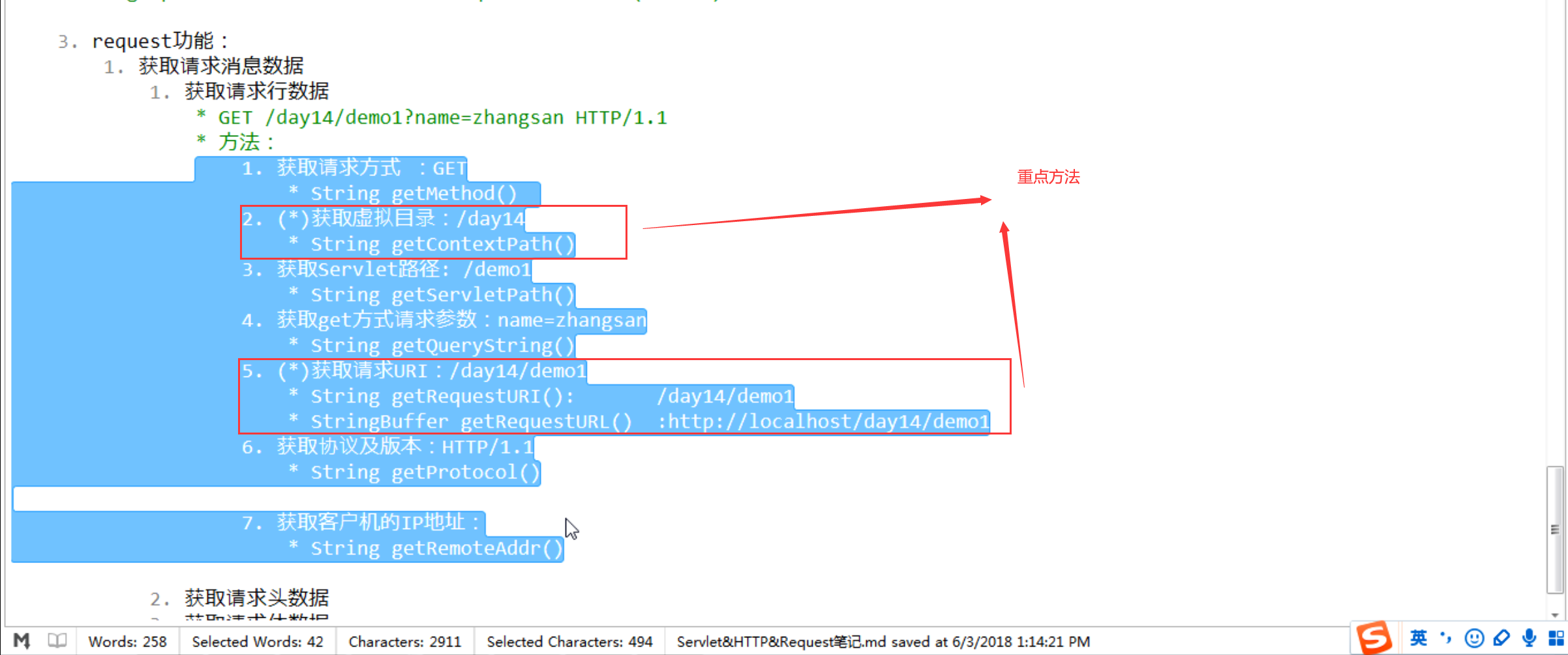 spring boot——请求与参数校验——request原理&request获取请求行数据示例-CSDN博客