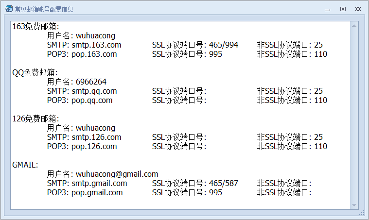 Winform应用界面开发实战教程 实现定时发送邮件and关机处理c Devexpress窗体可以实现发邮件吗 Csdn博客