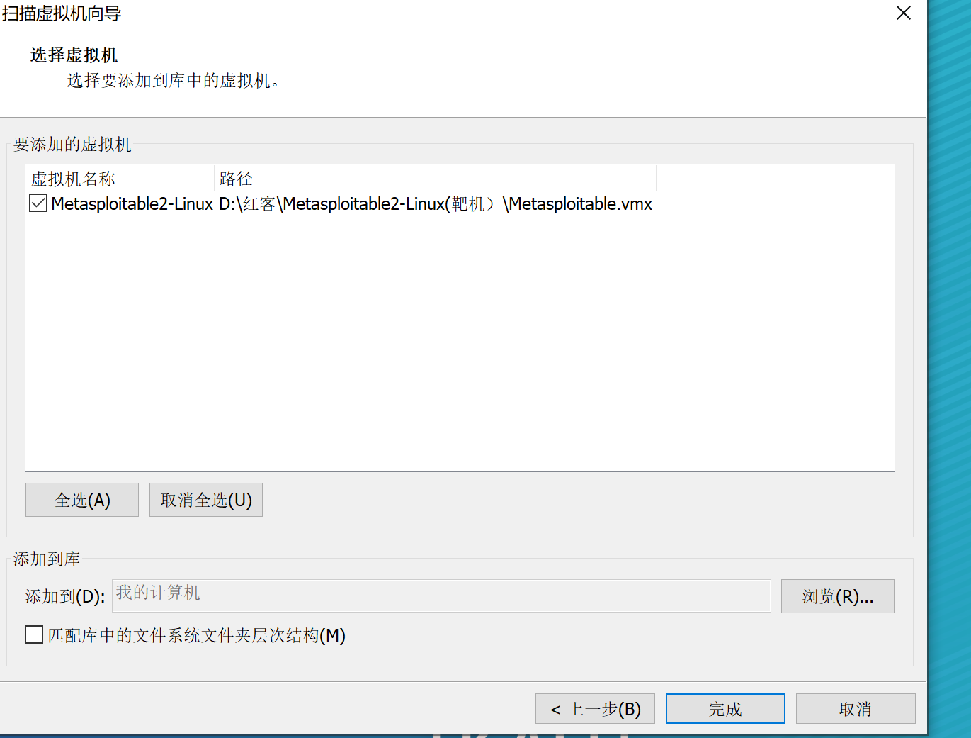 安装metasploitable靶机_metasploitables靶场安装-CSDN博客