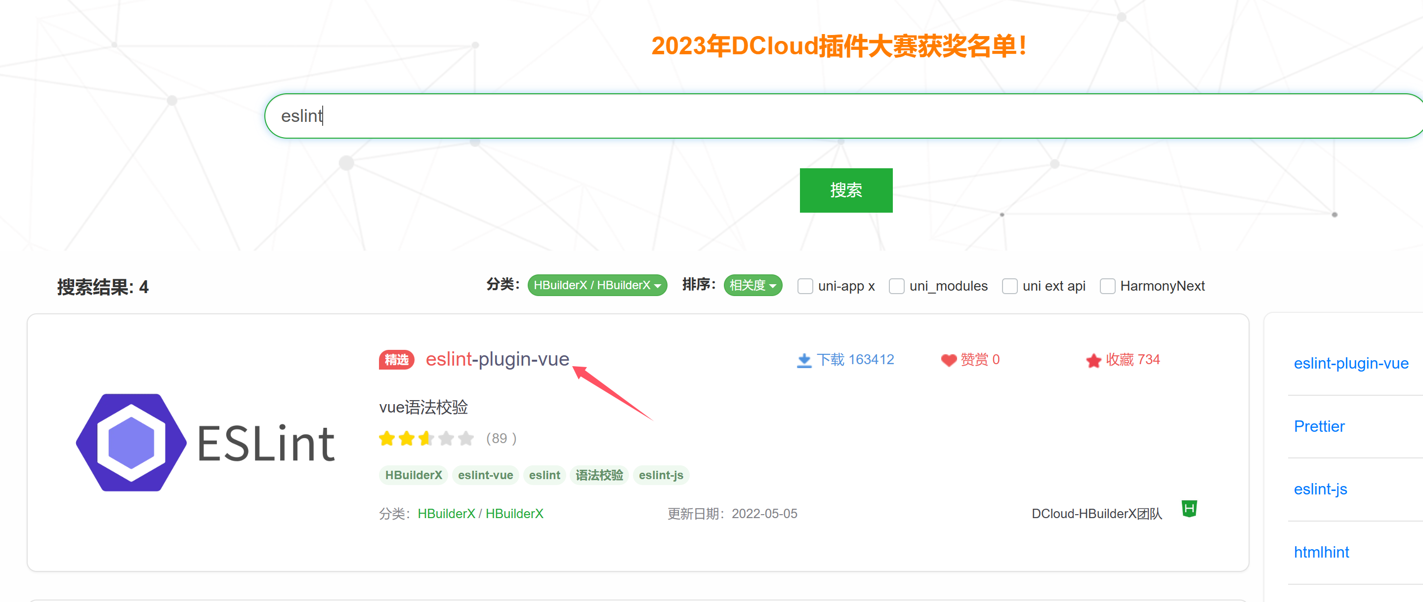 Hbuilderx在uniapp下的vue环境中配置eslintprettier（全网最详细教程）uniapp Eslint Csdn博客