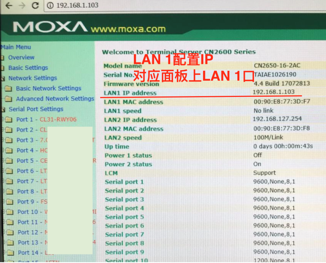 rs485 串口通信 c代码_串口服务器MOXA CN2650代替TS16MEI-CSDN博客