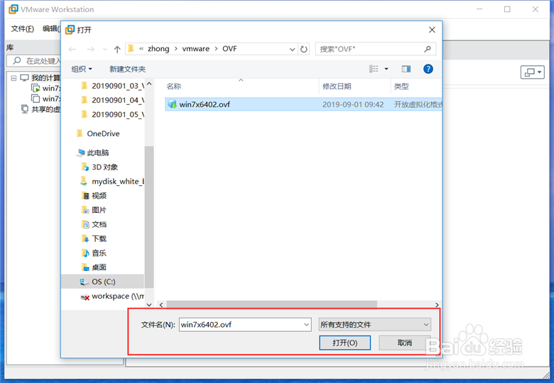 VMware如何导出和导入OVF文件_导出为ovf-CSDN博客