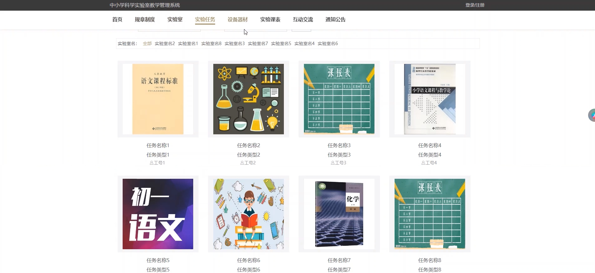 含文档ppt源码等 精品基于python实现的django校园科学实验室教学管理系统基于python的实验室管理软件源码 Csdn博客