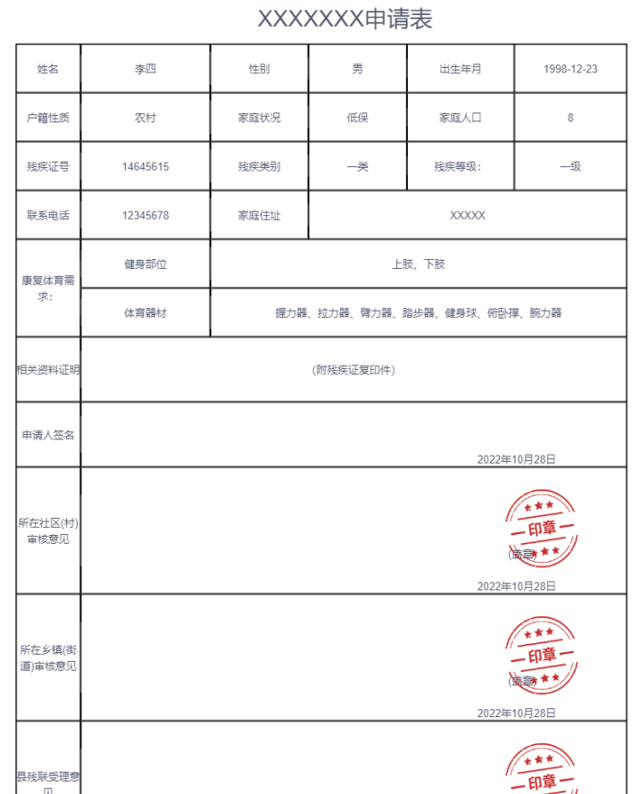 Vue前端生成pdf文档电子印章并导出(不用后端)vue实现pdf盖章及导出 Csdn博客