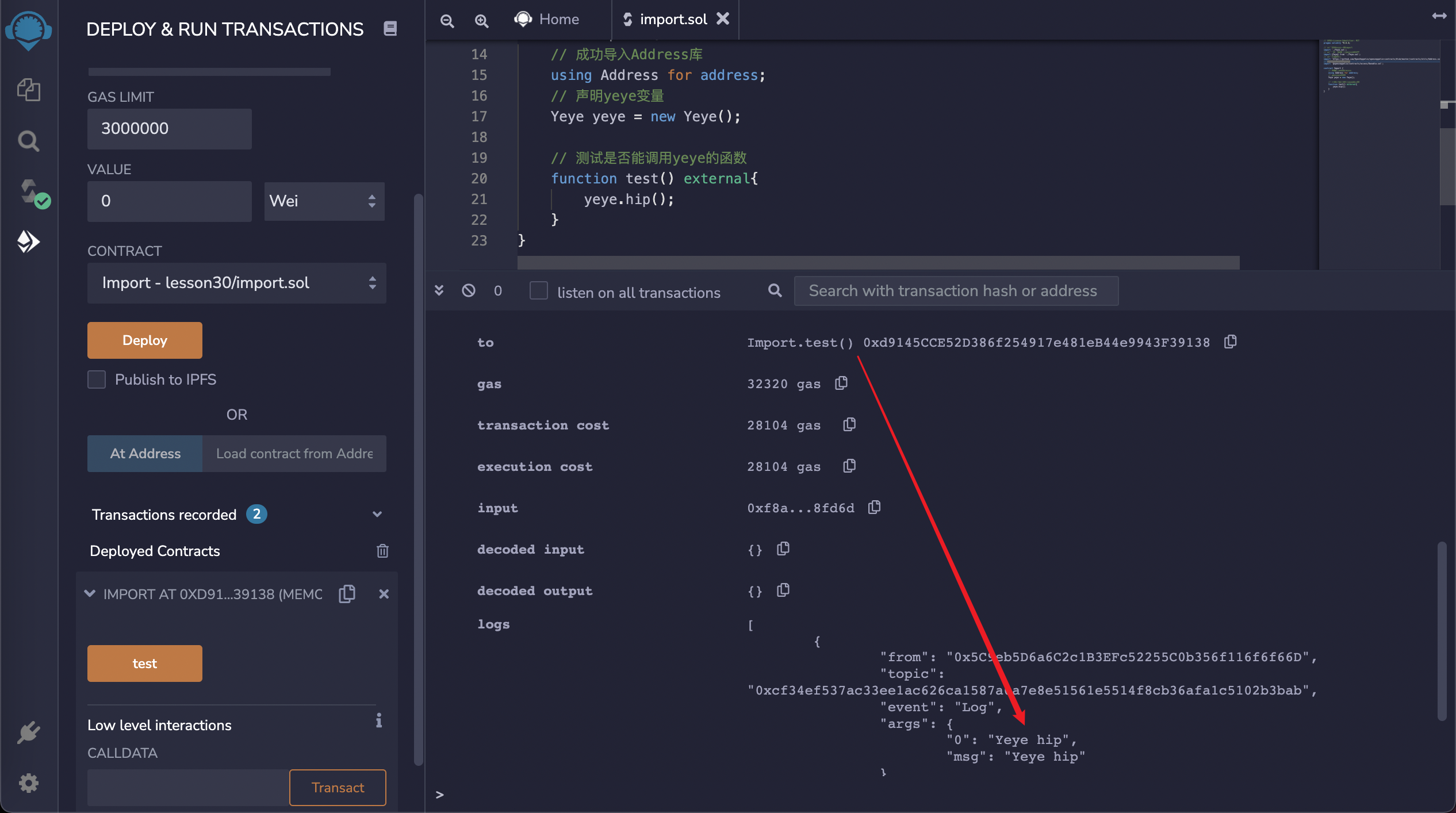 18. solidity import 导入其他合约脚本_solidity 怎么导入其他合约 如何使用给-CSDN博客