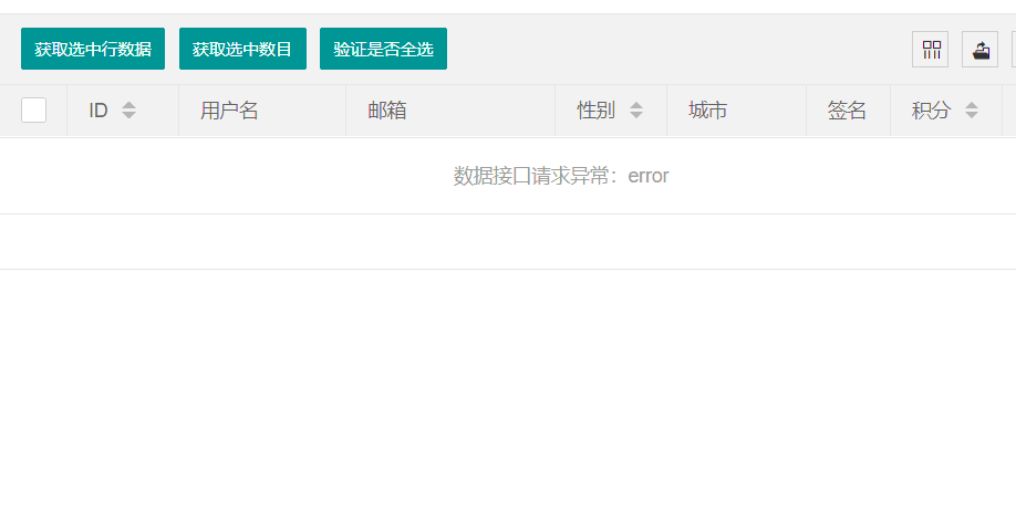 Django与LayUI 框架实现表格分页_django layui-CSDN博客
