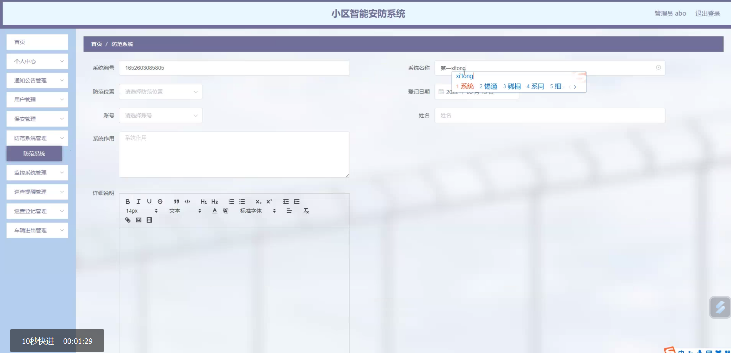 Ssmjava计算机毕业设计小区智能安防系统wd632(程序lw源码远程部署智能安防监控系统java Csdn博客