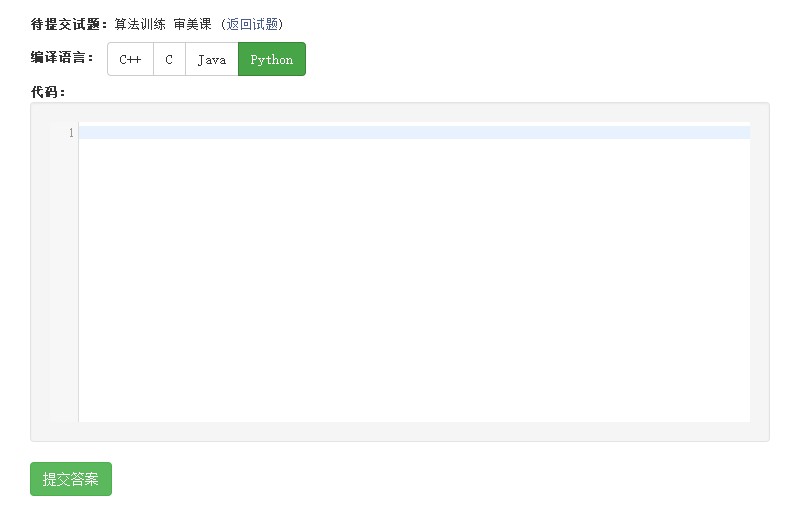 Python 蓝桥杯练习系统【备战】蓝桥杯python环境全新上线 Csdn博客 2404