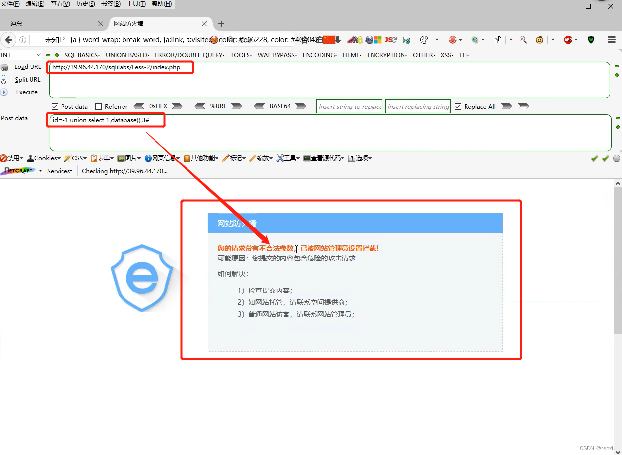 web安全-SQL注入-认识安全狗-WAF绕过常用方法以及示例_绕安全狗waf-CSDN博客