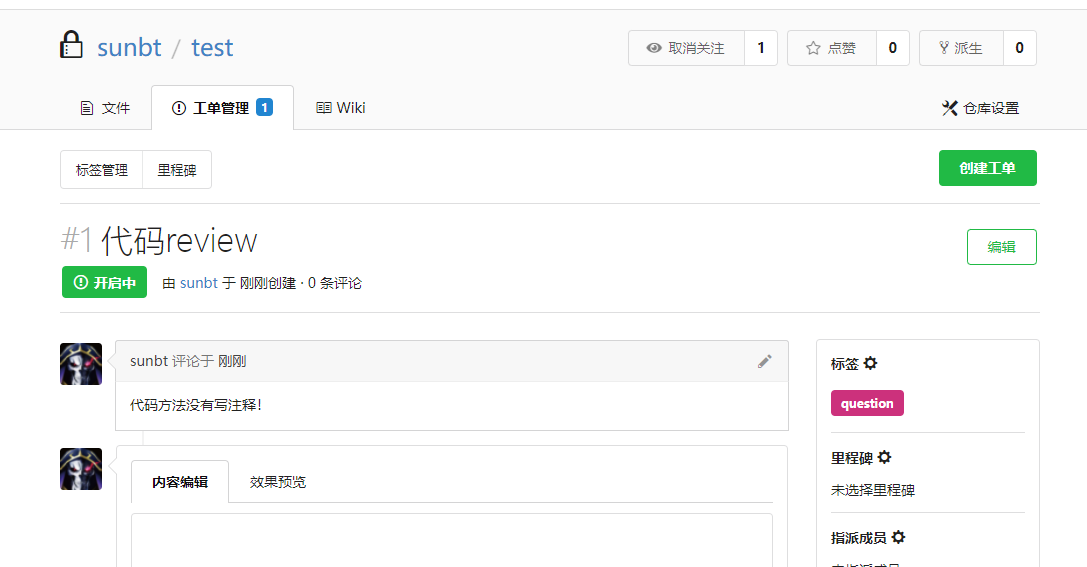 Gogs安装使用教程gogs使用教程 Csdn博客